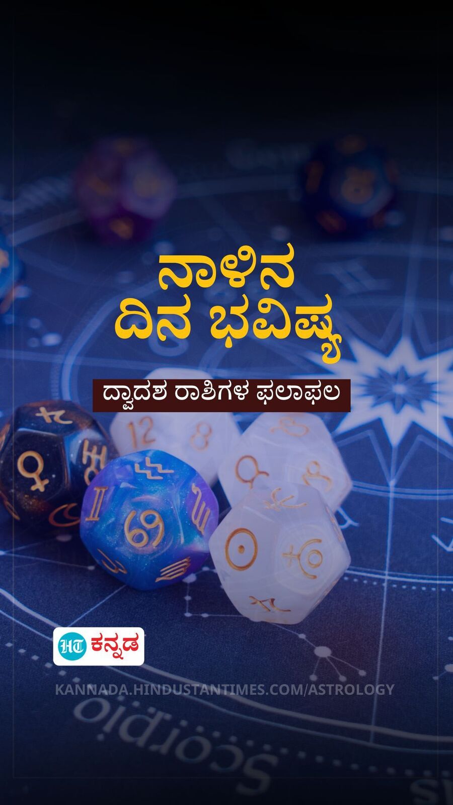 Horoscope: ಉದ್ಯೋಗದಲ್ಲಿ ತೃಪ್ತಿ, ಮಕ್ಕಳಿಂದ ಸಂತೋಷ; ಮಾರ್ಚ್ 28ರ ದಿನ ಭವಿಷ್ಯ