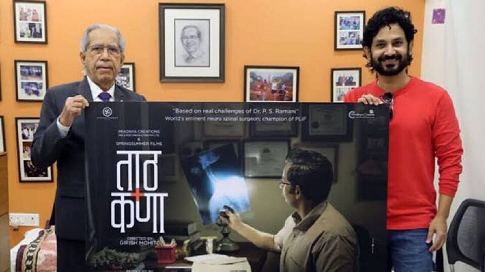 Tath Kana: आंतरराष्ट्रीय चित्रपट महोत्सवात मराठीची हवा! Jiff मध्ये ...