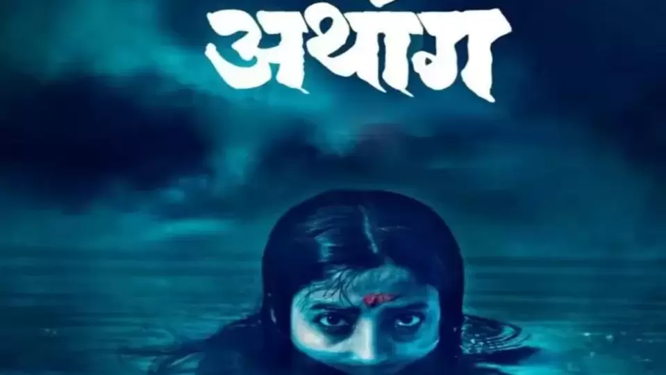 Athang: सरदेशमुखांचा वाडा शापमुक्त होणार? पुढे काय घडणार 'अथांग'मध्ये