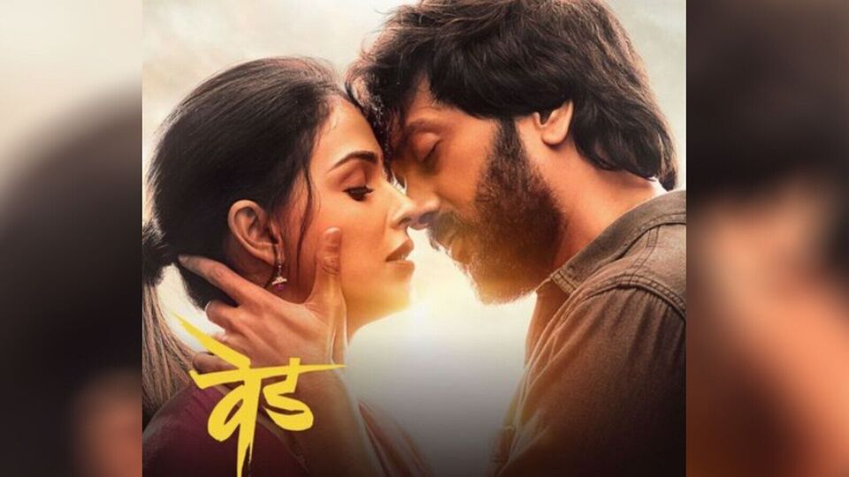 Ved: ‘वेड’ चित्रपट अपूर्ण? प्रदर्शनानंतर कळणार सत्या आणि श्रावणीची ...
