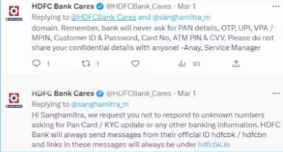 HDFC bank fraud : हॅकर्सच्या निशाण्यावर आता HDFC चे ग्राहक, लिंकवर ...