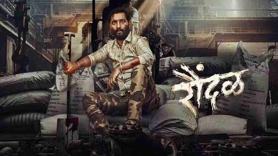 Raundal: बॉक्स ऑफिसवर मराठमोळ्या 'रौंदळ'ची हवा! प्रेक्षकांच्या तुफान ...