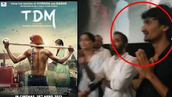 TDM Movie: थिएटर मिळत नसल्यानं TDM च्या अभिनेत्याच्या डोळ्यात पाणी ...