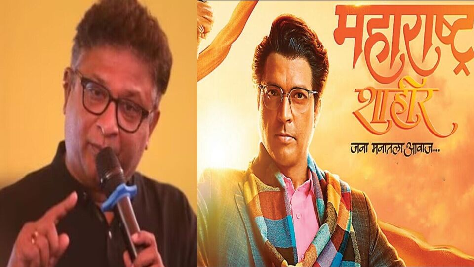 Maharashtra Shahir: 'महाराष्ट्र शाहीर'कडे पाठ; सत्ताधारी नेत्यांकडून 'द ...