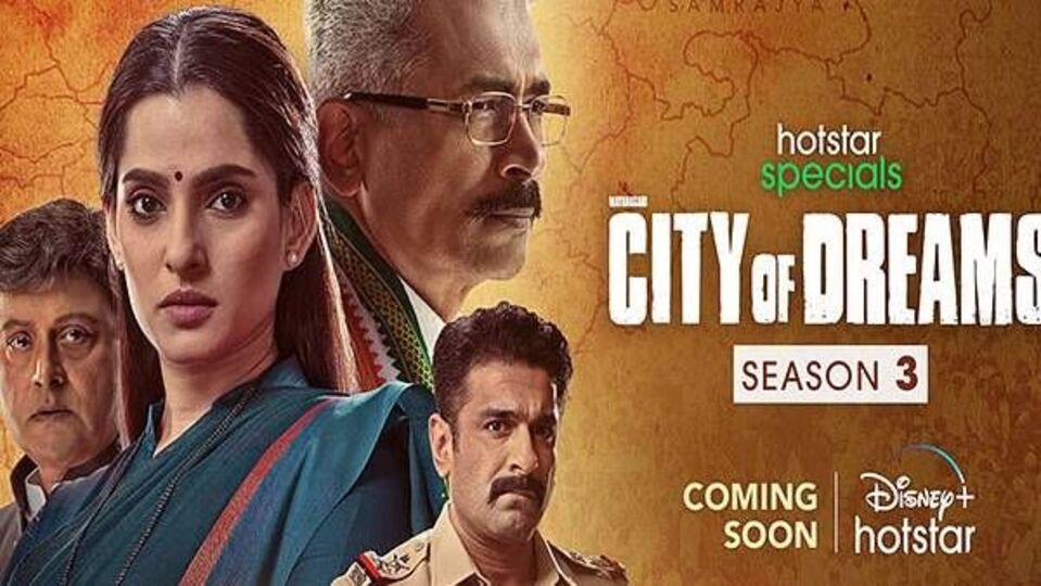 “तुम्हारा सहाब अभी रिटायर नहीं हुआ....', सिटी ऑफ ड्रीम्स ३चा टीझर ...