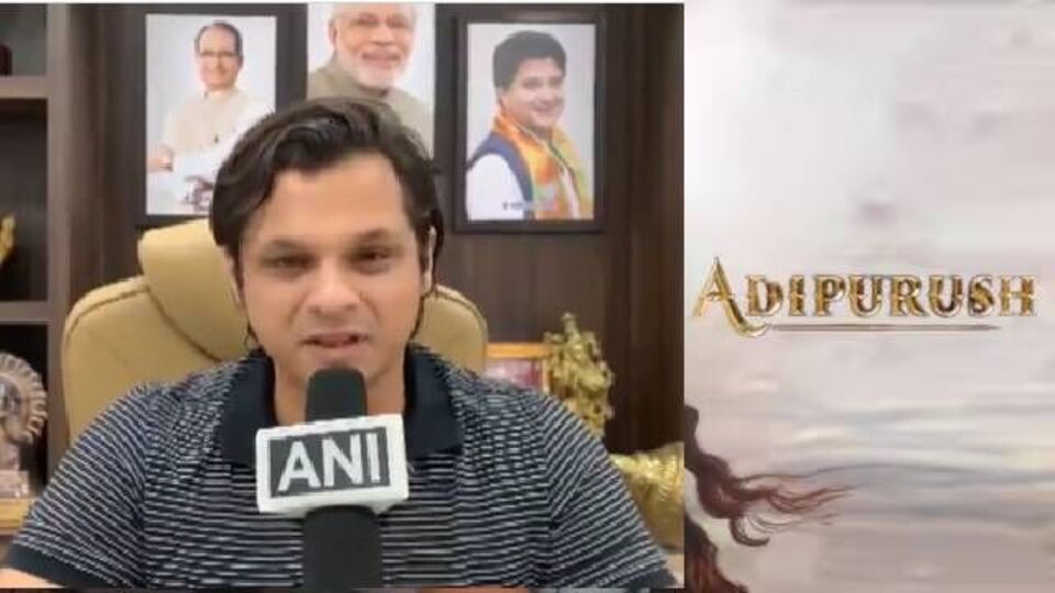 Adipurush: 'आदिपुरुष'वर बंदी घालण्याची भाजप मंत्र्याच्या मुलाची मागणी ...