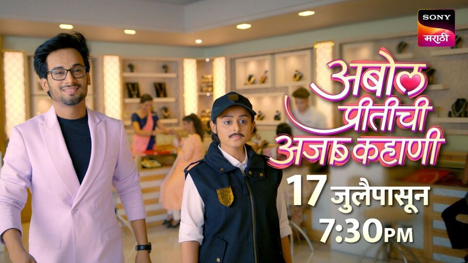 Ajinkya Raut: हृता दुर्गुळेनंतर या अभिनेत्रीसोबत अजिंक्य करणार रोमॅन्स ...