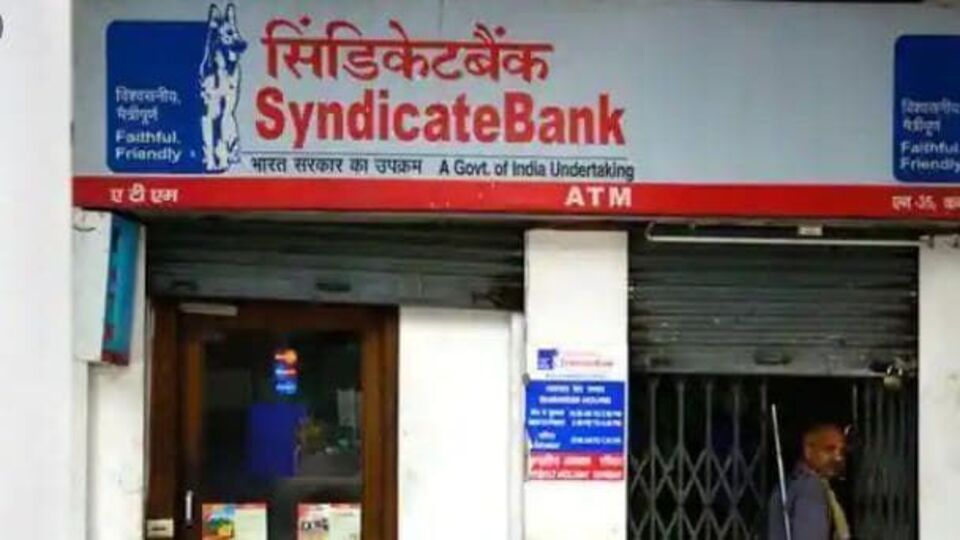 Syndicate Bank Manager : कोट्यवधी रुपयांचे कर्ज घेतल्याप्रकरणी माजी ...