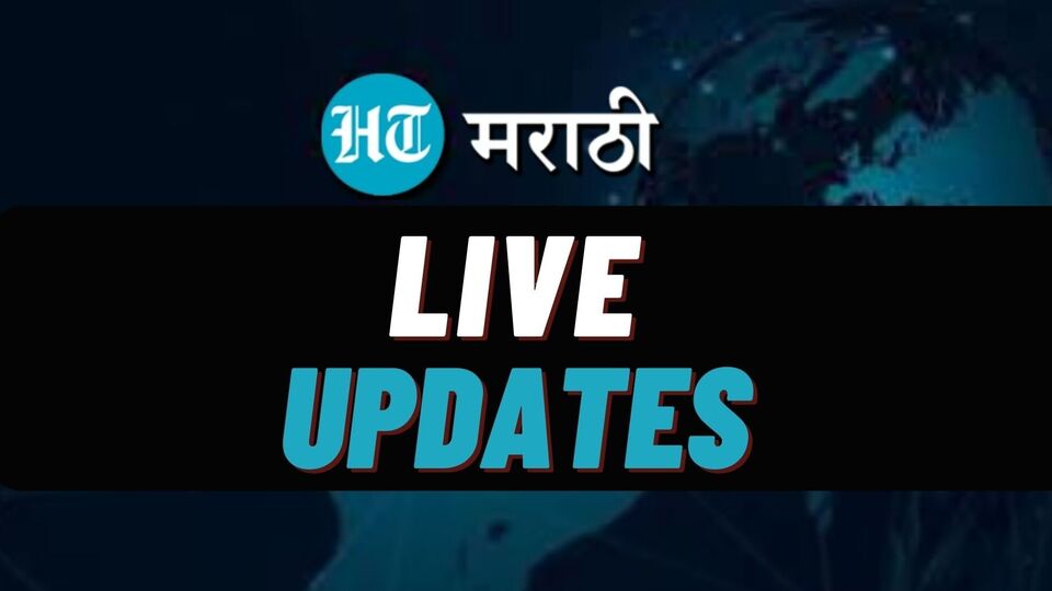 Live News Updates 22 July 2023 : जोरदार पावसामुळे मुंबई-अहमदाबाद ...