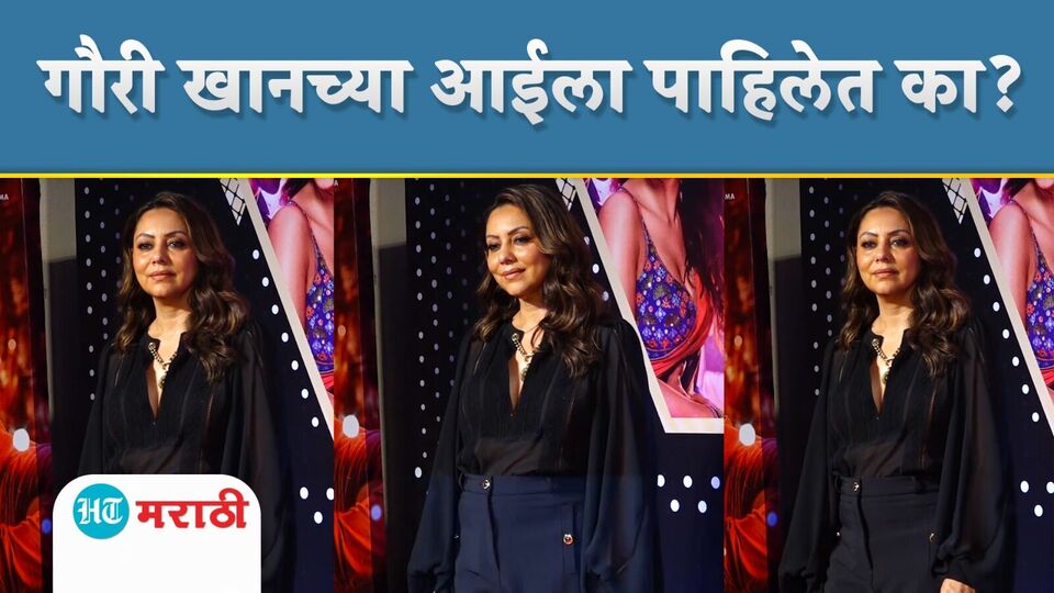 Gauri Khan: गौरी खानच्या आईला पाहिलेत का?