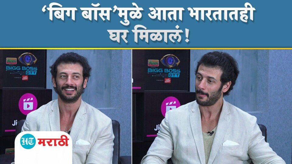 Video: ‘बिग बॉस ओटीटी २’मधून बाहेर पडलेल्या जेड हदीदने व्यक्त केलं ...
