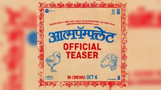 Aatmapamphlet: 'वाळवी'च्या यशानंतर परेश मोकाशींचा नवा चित्रपट येणार ...