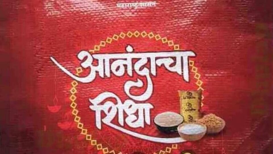 Anandacha Shidha : दिवाळी आली! आनंदाचा शिधा कधी येणार?; गृहिणी विचारपूस ...