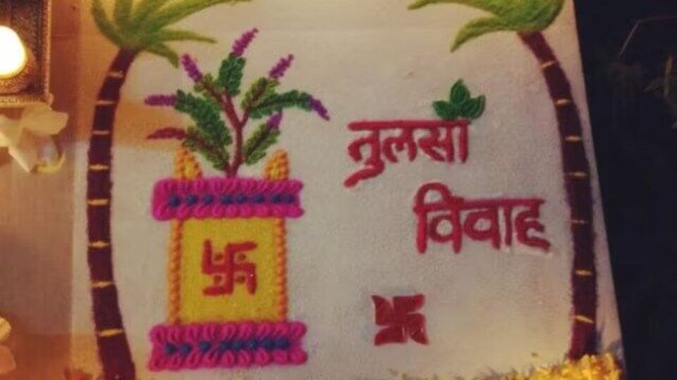 Tulsi Vivah Rangoli: तुळशी विवाहसाठी अंगणात काढा या सुंदर रांगोळी, पाहा ...