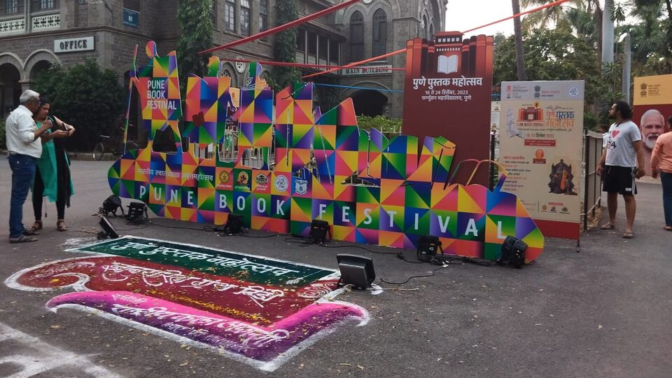 Pune Book Fest: पुस्तक वाचण्यात पुणेकर मग्न! पुण्यात पुस्तक महोत्सवाला ...