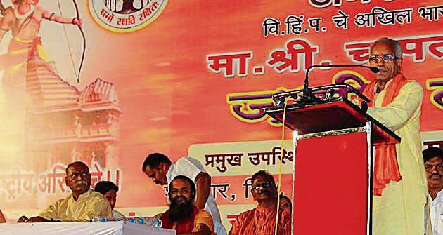 VHP conducts first rally on Ram temple at Thane | Mumbai news