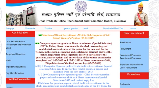 UP Police revised answer key released for computer operator Grade A ...