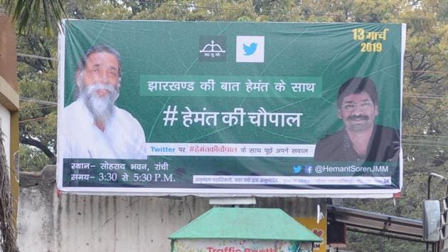 JMM central committee meet on March 18 to decide on Lok Sabha Election ...