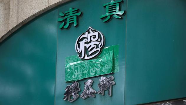 Beijing orders halal restaurants, food stalls to take down Arabic ...