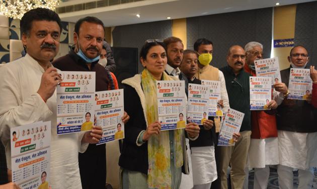 Panchkula MC elections: Congress releases 20-point manifesto ...