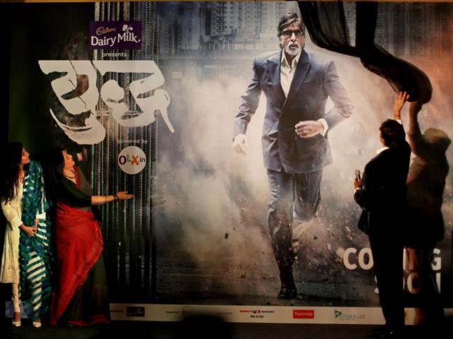 Amitabh Bachchan unveils Yudh poster | Hindustan Times