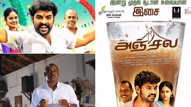 Anjala review: A lovely subject treated carelessly| Entertainment News