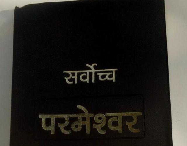 MP: Kerala-born linguist translates New Testament of Bible into Bhili ...