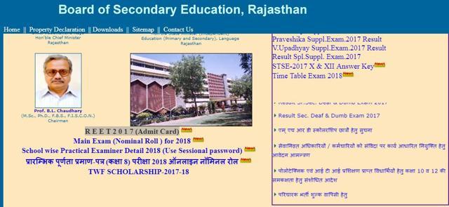 BSER REET admit card released, here’s how to download | Hindustan Times