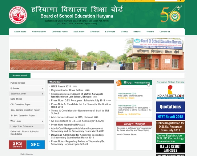 HTET 2018 Results declared, here’s how to check | Hindustan Times