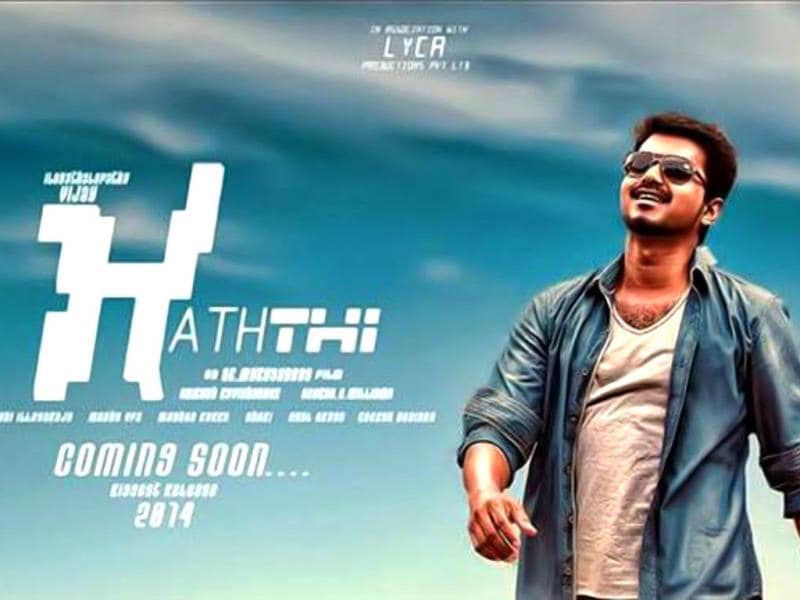 Vijay In Kaththi Logo Kaththi Free Ticket Re Release Date :June 22
