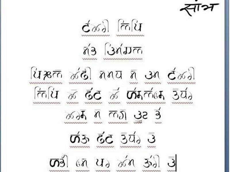 Ancient delight: Heritage enthusiasts develop fonts for fading 'Takri ...