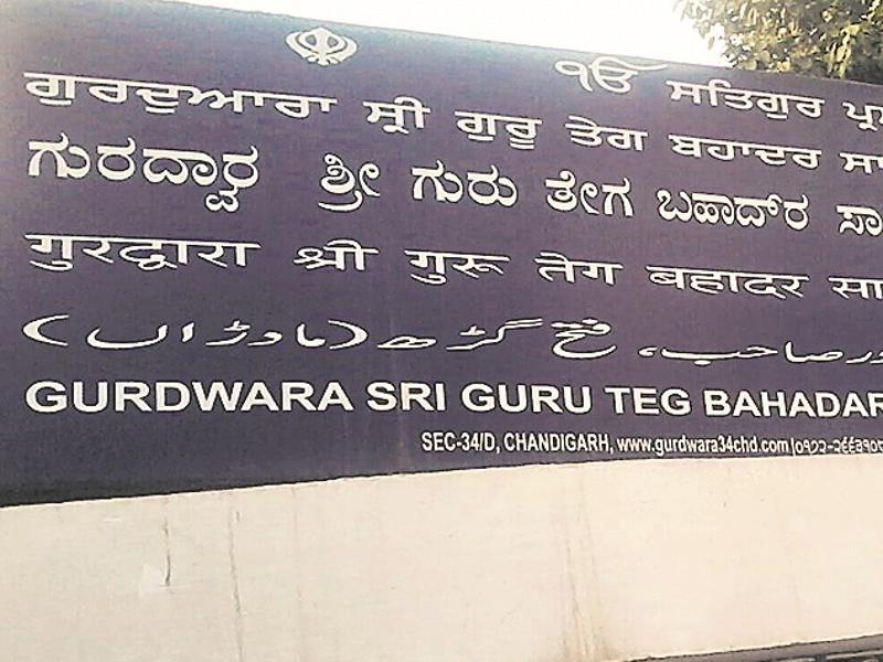 Missing Urdu: 10-member panel to study signboards in Chandigarh ...