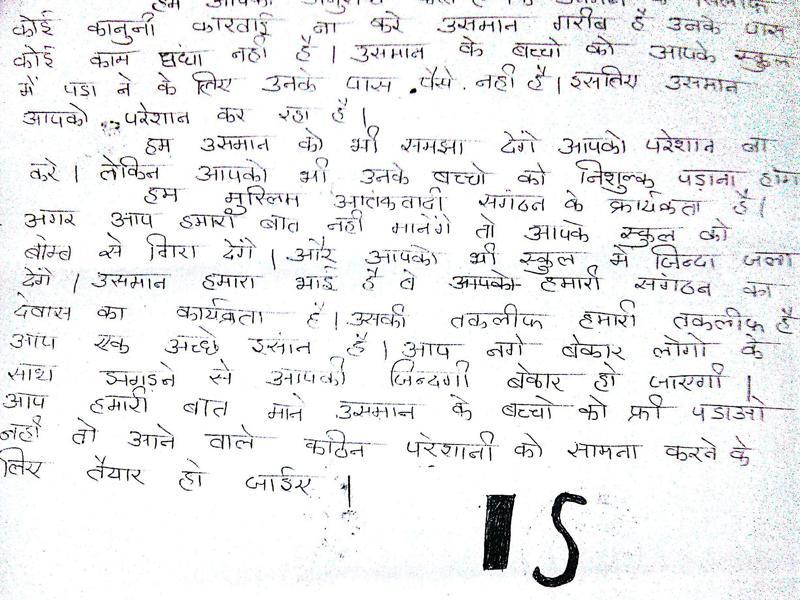 MP: Children of ‘IS letter writer’ rusticated from school | Hindustan Times