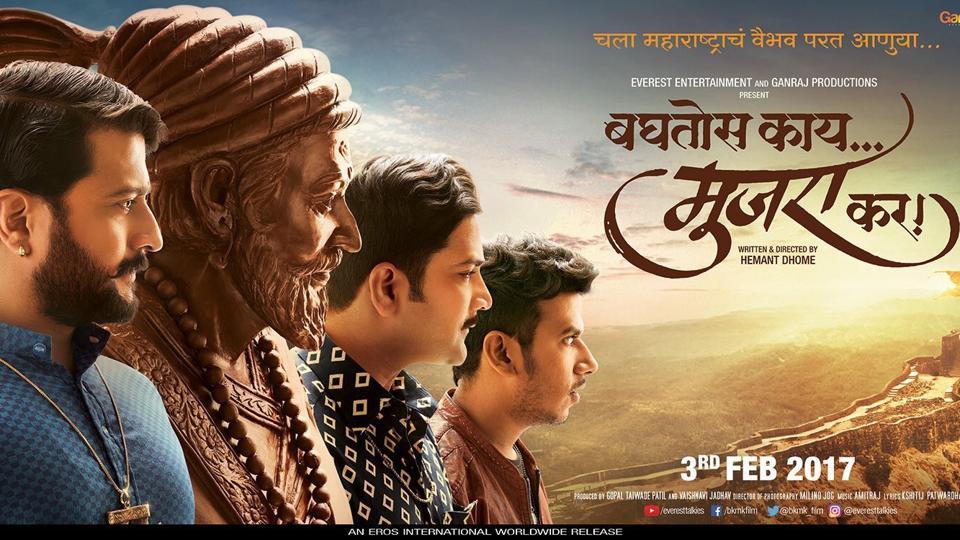 Baghtos Kay… Mujra Kar! movie review: This film is as solid as Shivaji ...