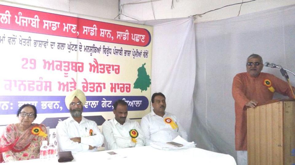 Punjabi language convention in Patiala bats for education in mother ...
