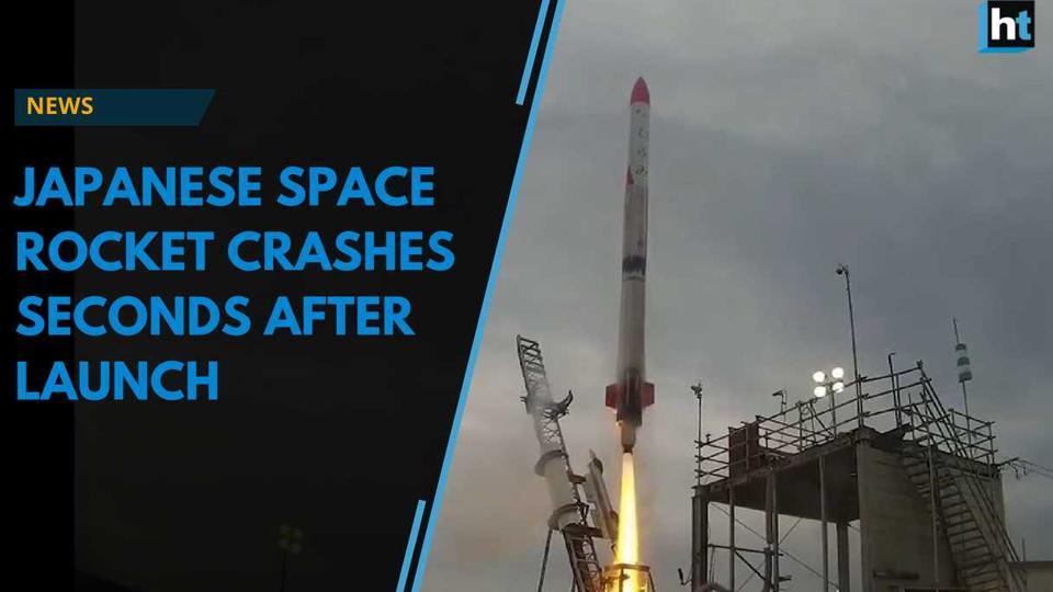Japanese space rocket MOMO-2 crashes seconds after launch | Hindustan Times