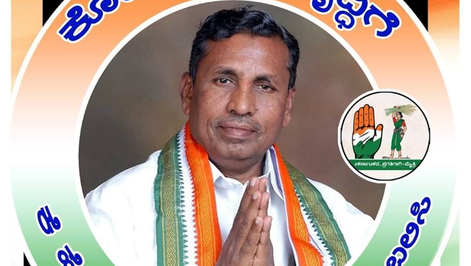 Lok Sabha 2019 constituency: Congress’ KH Muniyappa has represented ...