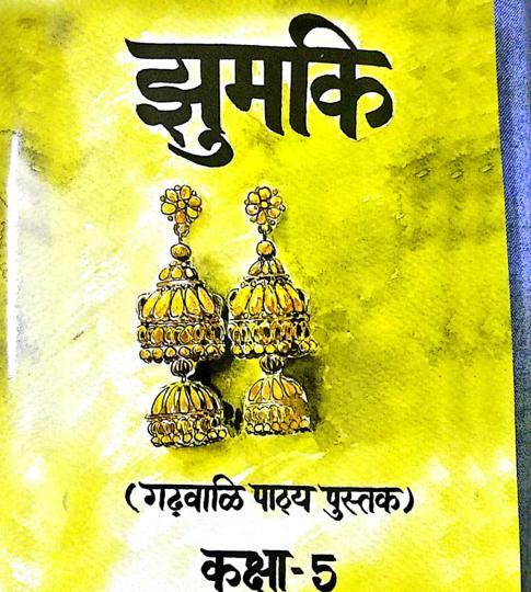 Uttarakhand introduces Garhwali school books in primary classes ...