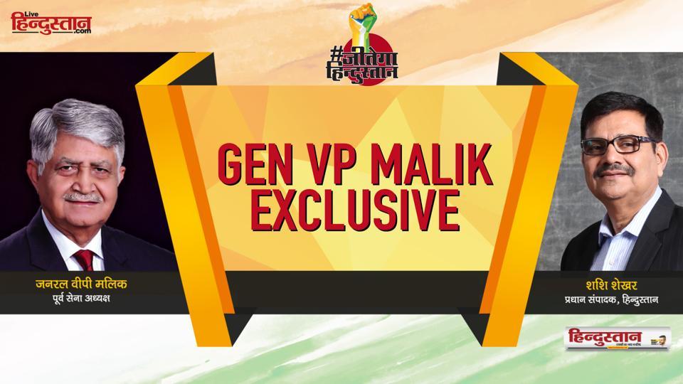 Former Army Chief General VP Malik speaks on India-China faceoff ...