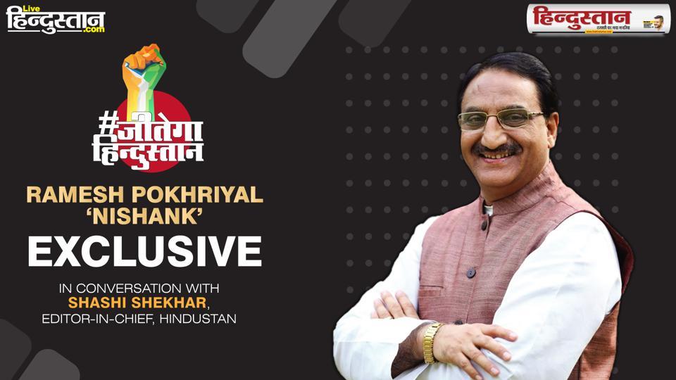 Watch: Exclusive interview of HRD Minister Ramesh Pokhriyal ‘Nishank ...