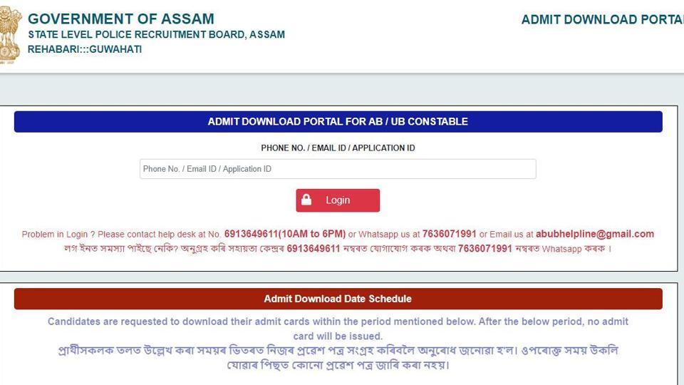 Assam Police constable admit card 2020 released at slprbassam.in ...