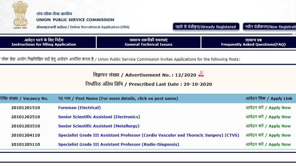 UPSC Recruitment 2020: Application begins for 44 vacancies for various ... UPSC Recruitment 2020: Application begins for 44 vacancies for various ...