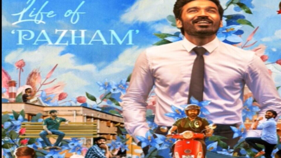 கவனத்தை பெறும் லைஃப் ஆஃப் பழம் பாடல்