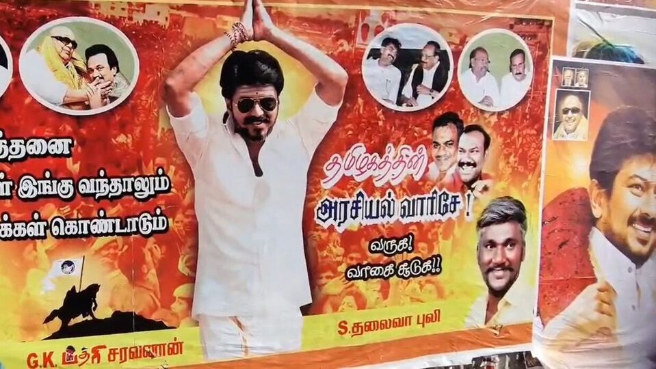 Vijay fans poster: மதுரையை கலக்கும் விஜய் ரசிகர்களின் வாரிசு போட்டி போஸ்டர்