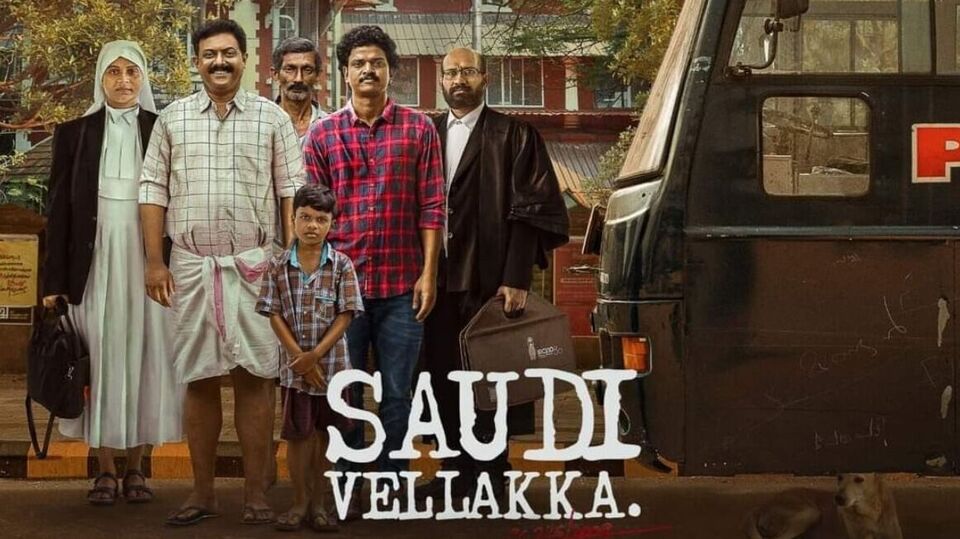 Saudi Vellakka Review: நிலுவை வழக்குகளை இழுவை இல்லாம சொன்ன ‘சவுதி ...