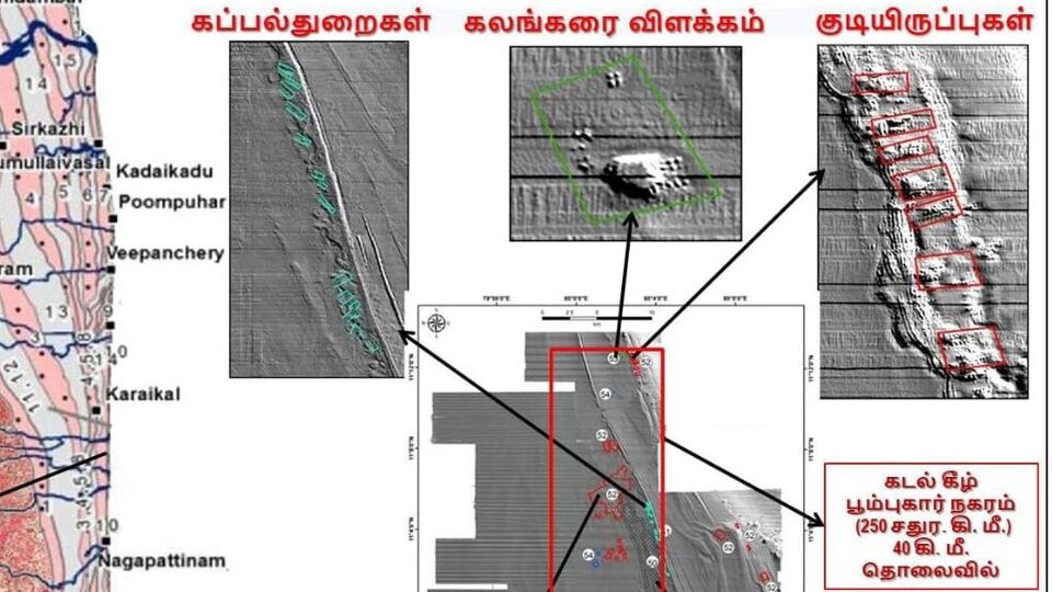 HT Tamil Special: 15000 ஆண்டுகள் பழமையான பூம்புகார்; வெளியான திடுக் தகவல்!