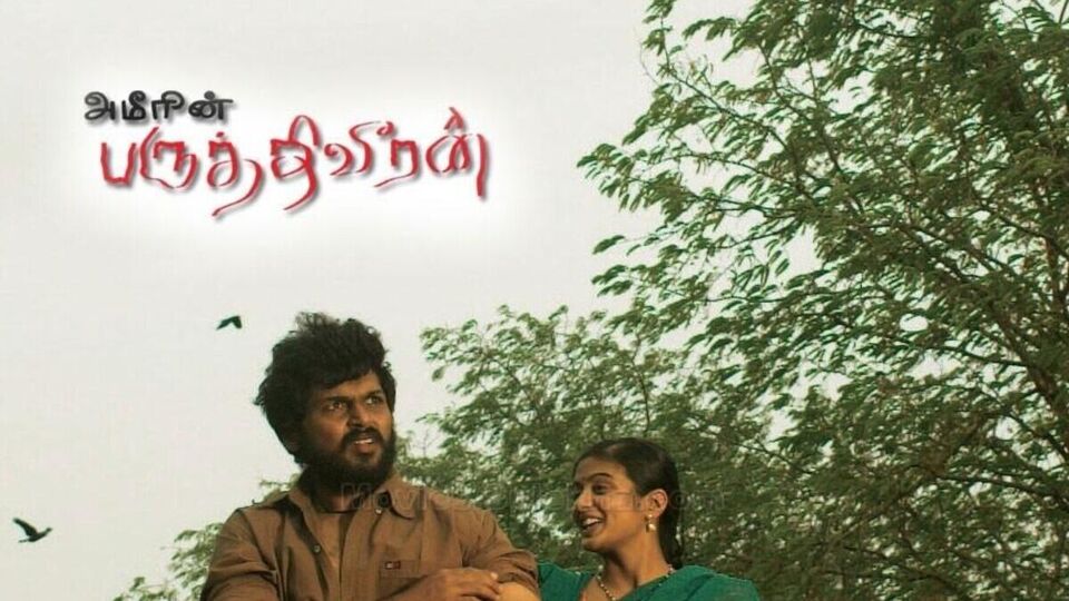 Paruthiveeran: மீண்டும் ரிலீஸ் ஆகும் பருத்திவீரன்.. டிக்கெட் எங்கு ...