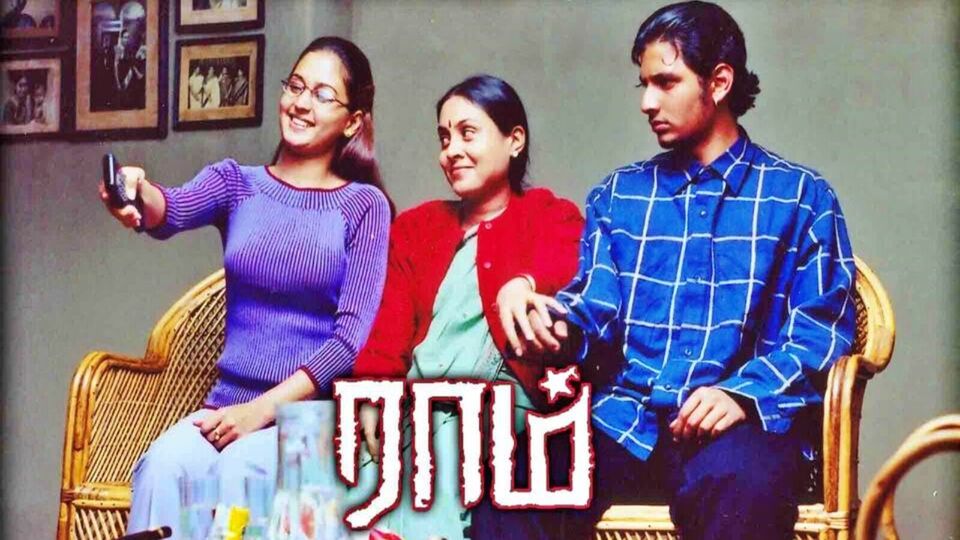 18 Years Of Raam Movie 