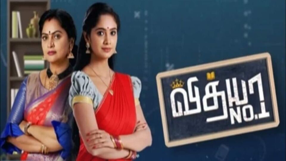 Vidhya No:1 - வித்யாவை தேடி போய் விபத்தில் சிக்கிய வேதா, கொல்ல ...