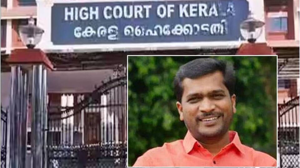 Kerala MLA: சிபிஎம் எம்எல்ஏ-வின் வெற்றி செல்லாது - ஐகோர்ட் அதிரடி உத்தரவு